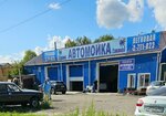 Gavana (Metallurgov Avenue No:2Дс9), oto yıkama  Krasnoyarsk'tan