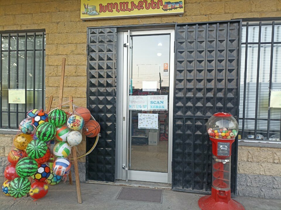 Kitap mağazaları Anushik Graxanut, Erivan, foto
