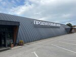Ярмарка выходного дня (Sovetskaya ulitsa No:29А, Zheleznodorozhny Microdistrict), pazarlar ve çarşılar  Balaşiha'dan