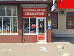 Комар Эпокси (Rossiyskaya Street No:61), kimyasal üretim firmaları  Krasnodar'dan