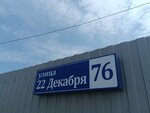 Кея-Трейд (Omsk, mikrorayon Stary Kirovsk), enerji ekipmanı firmaları  Omsk'tan