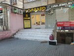 S Lombard (Sarajevo Street No:99X), rehincilik  Bakü'den