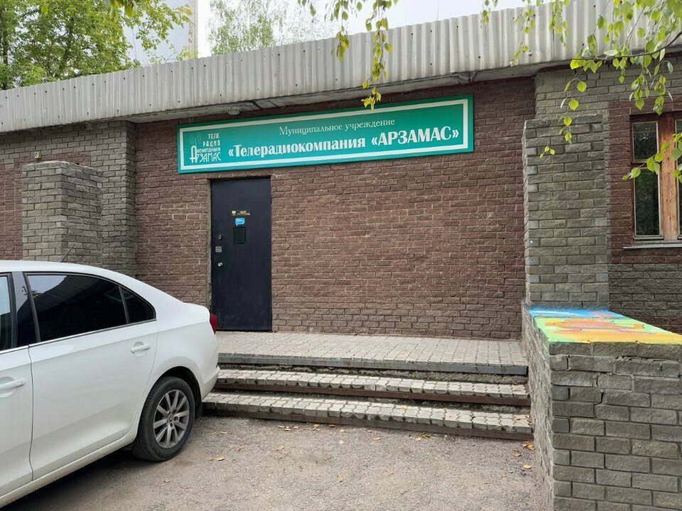 Televizyon kanalları Teleradiokompaniya Arzamas, Arzamas, foto