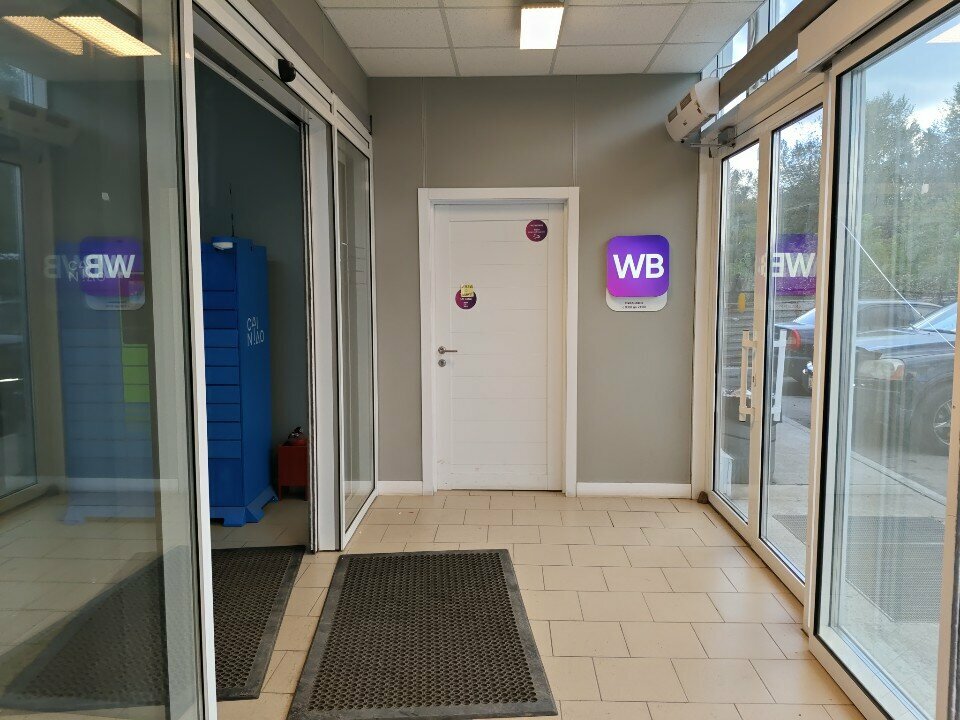 Teslimat noktası Wildberries, Perm, foto