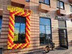 Shawarma is here (ulitsa Aleksandry Monakhovoy No:85к1), restoran  Moskova'dan