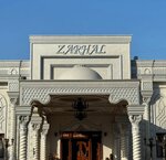 Zarhal (No:25A, Chilanzar District, Sharq dahasi), restoran  Taşkent'ten