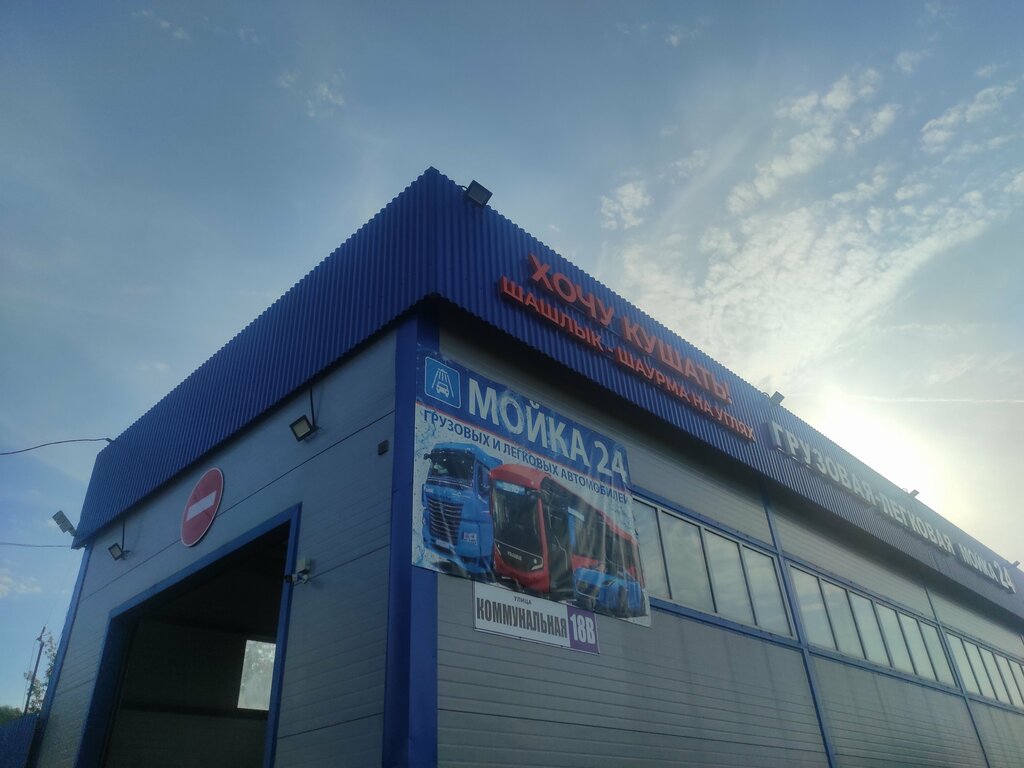 Kafe Хочу кушать, Podolsk, foto