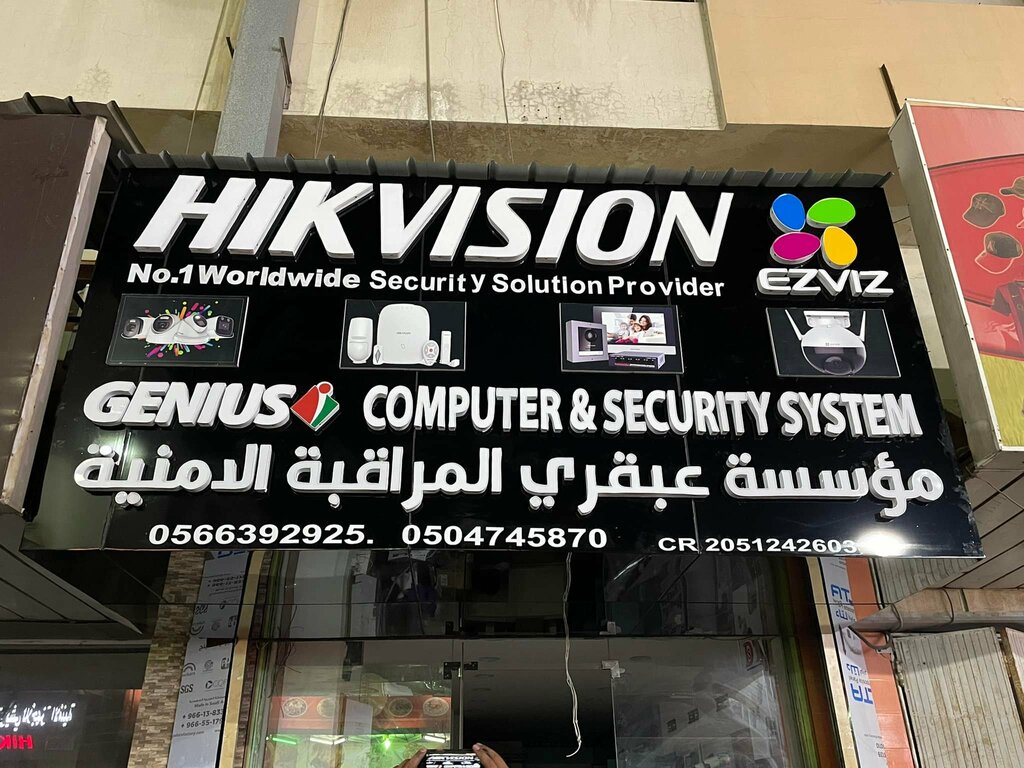 Telefon santralleri Genius Computer & Security System مؤسسة عبقري المراقبه الامنية, , foto