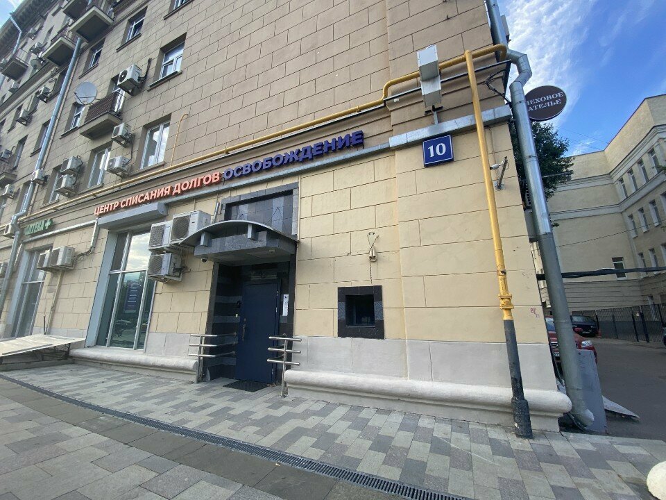 Proje enstitüleri, kurumları РусЭко, Moskova, foto