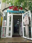 Трикотаж (Kosmonavta Leonova Street No:64), örme üretimi  Perm'den