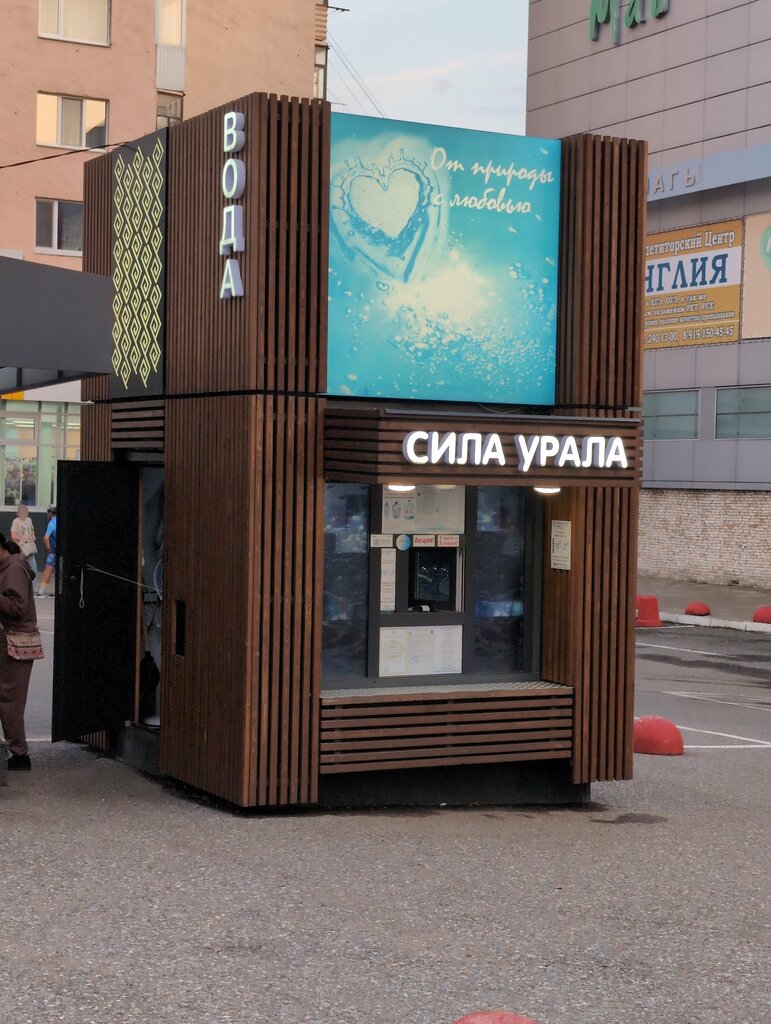 Su satışı Сила Урала, Ufa, foto