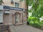 Зона маникюра (Oktyabrya Avenue No:52), güzellik salonu  Ufa'dan