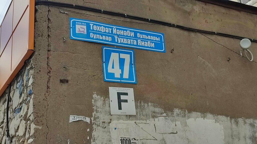 Teslimat noktası Цайняо, Ufa, foto