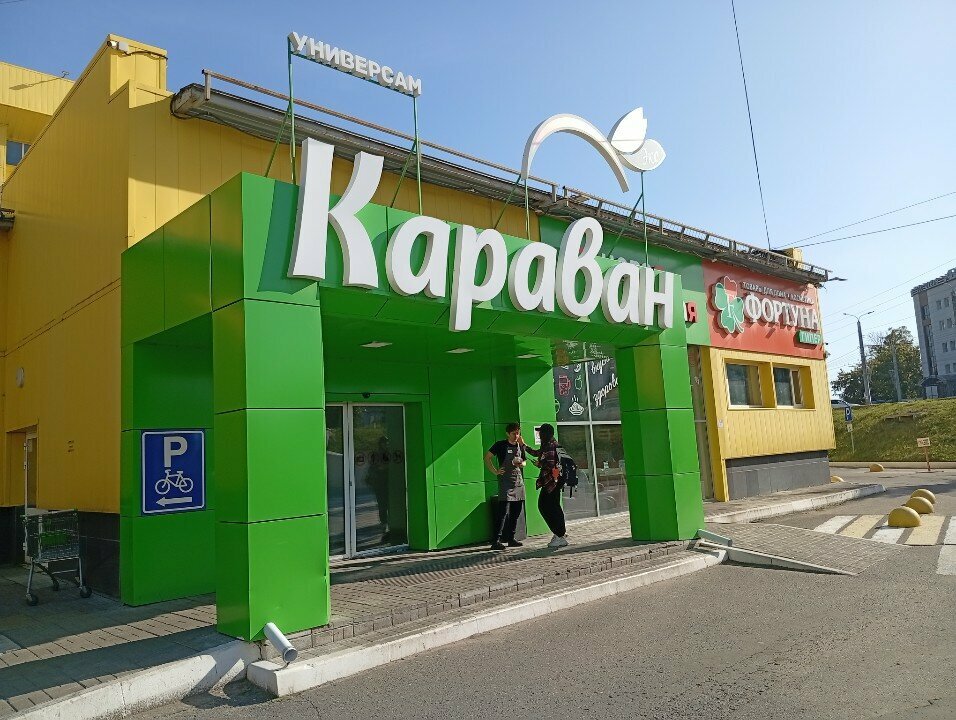 Saatçiler НовоТайм, Penza, foto