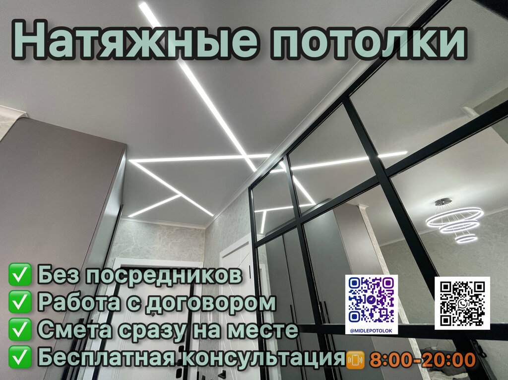 Tavan sistemleri Натяжные потолки, Rostov‑na‑Donu, foto