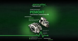 Doctor Volt (Barrikad Street No:26), otomobil servisi  Irkutsk'tan