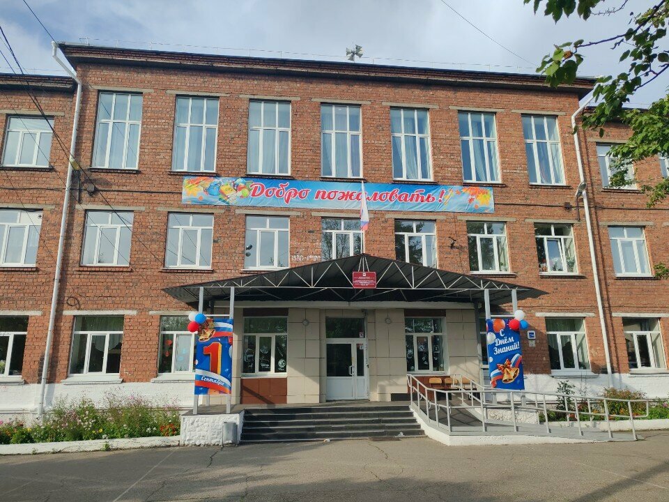Ortaokul Средняя общеобразовательная школа № 23, Irkutsk, foto