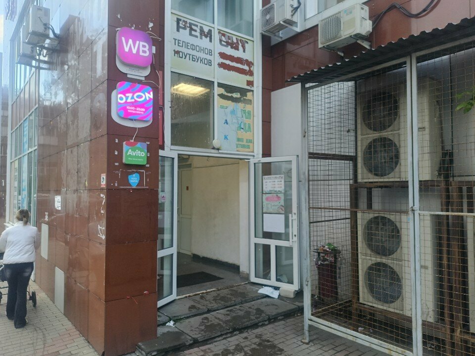 Teslimat noktası Wildberries, Nijni Novgorod, foto