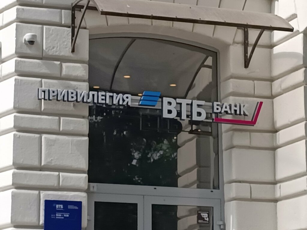 Banka VTB Bank, Sevastopol, foto