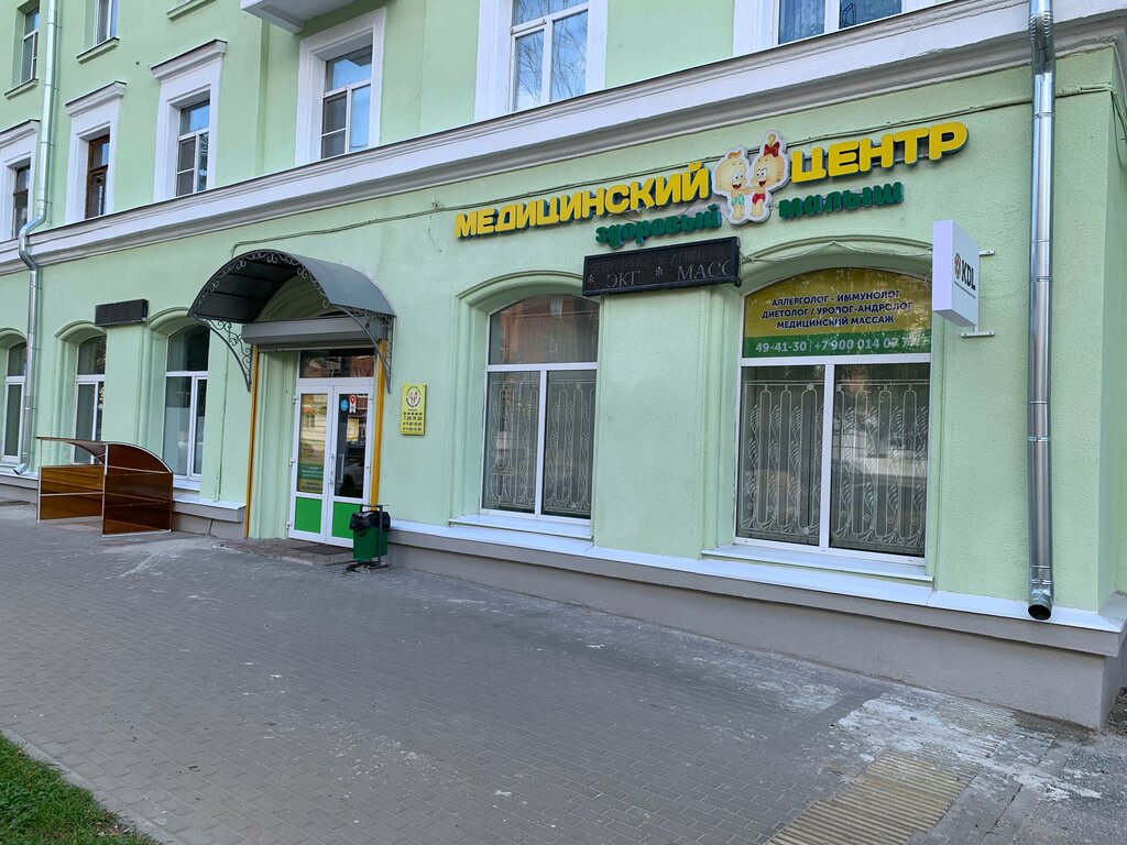 Tıp merkezleri ve klinikler Zdorovy malysh, Tver, foto