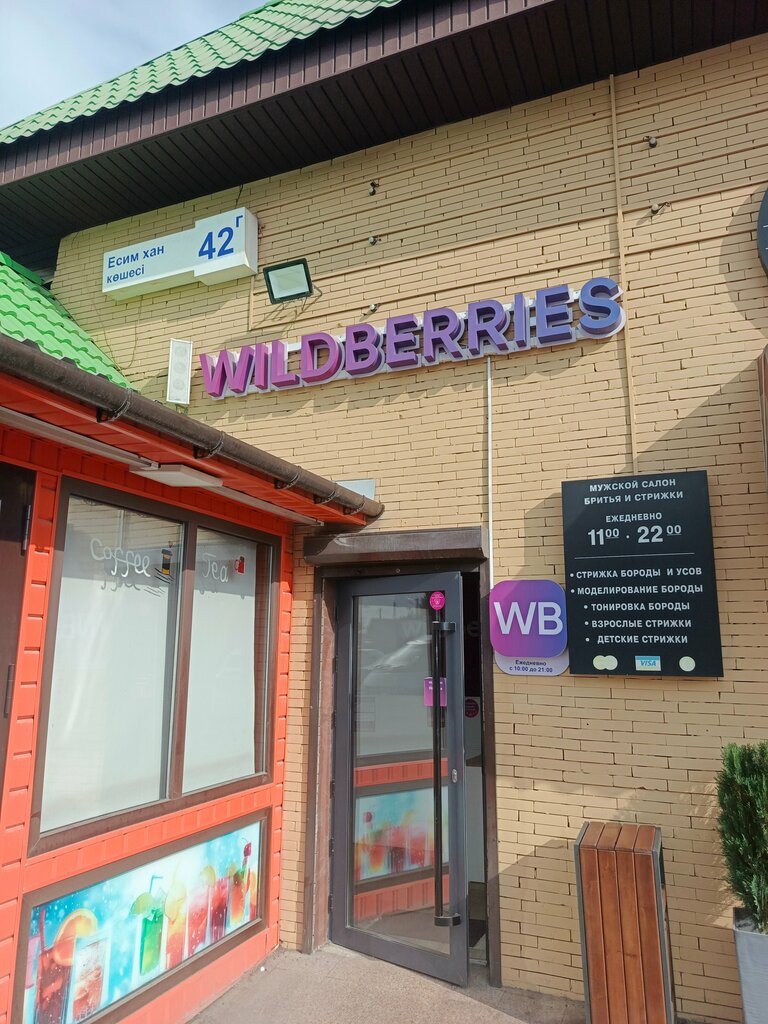 Teslimat noktası Wildberries, Almatı eyaleti, foto