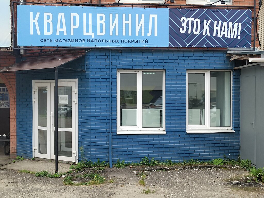 Zemin döşeme üretim ve satış firmaları Кварцвинил это к нам!, Kaluga, foto