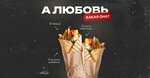 Shaurmaniya (Gagarina Street No:35А), fast food  Samara'dan