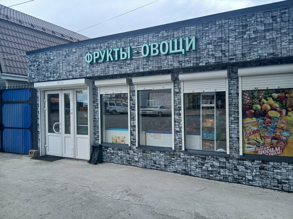 Manavlar Фруктовый рай, Krasnoyarsk, foto