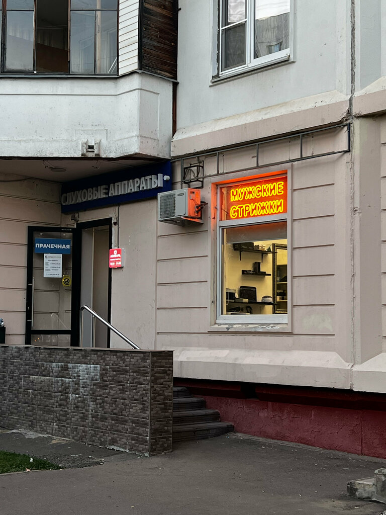 Kuaförler Мужские стрижки, Moskova, foto