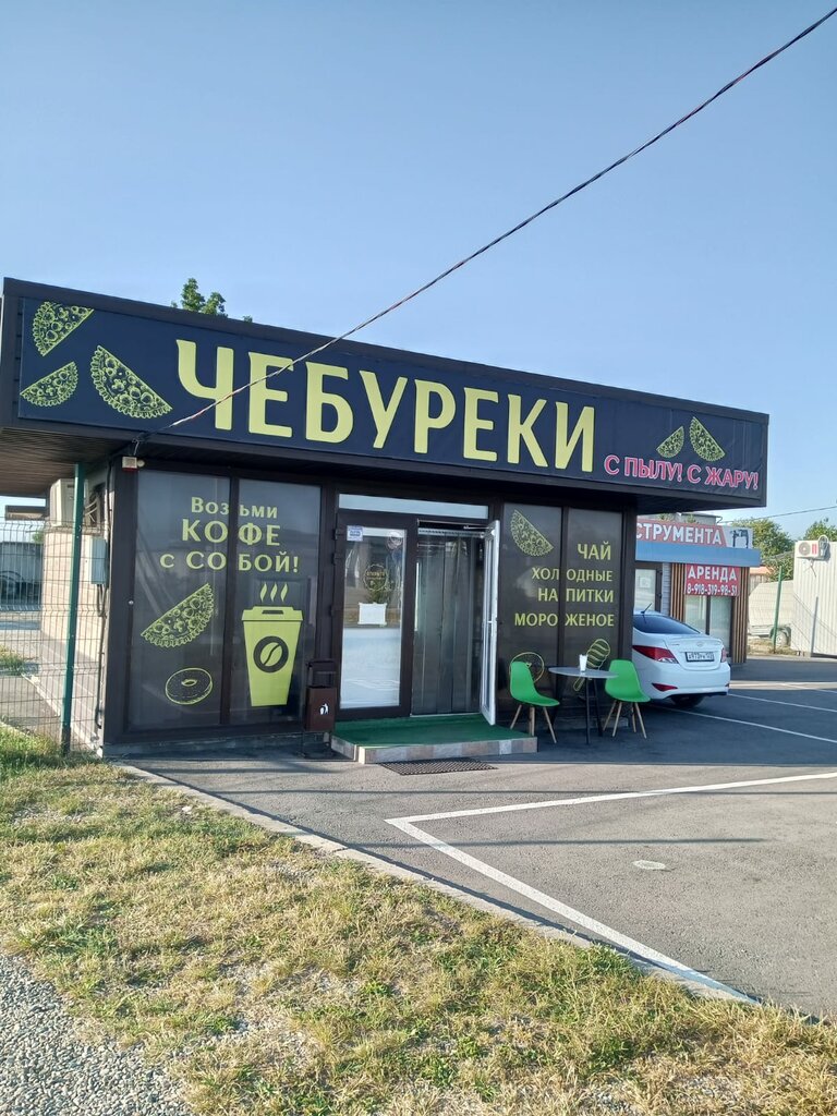 Fast food Чебуреки с пылу с жару!, Krasnodarski krayı, foto