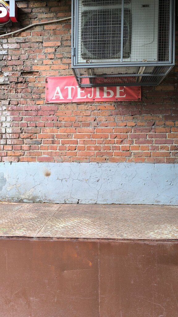 Terziler Atelye, Tiumen, foto