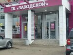 Tschool (Proletarskaya ulitsa No:288Б), kurs  Orenburg'dan