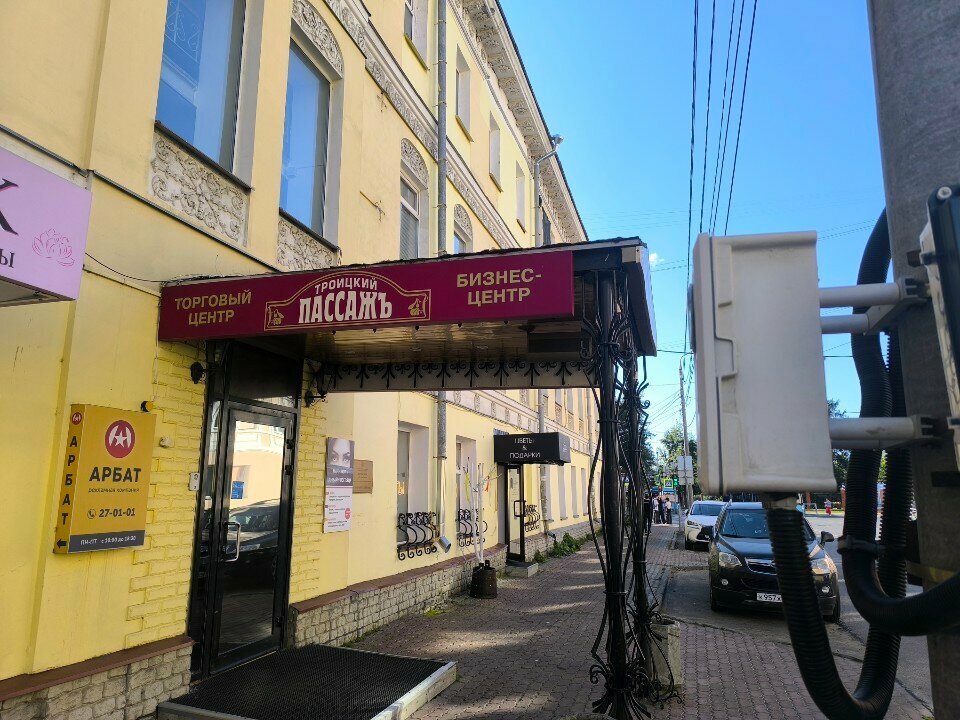 Yönetim ofisi Седьмое небо, Arhangelsk, foto