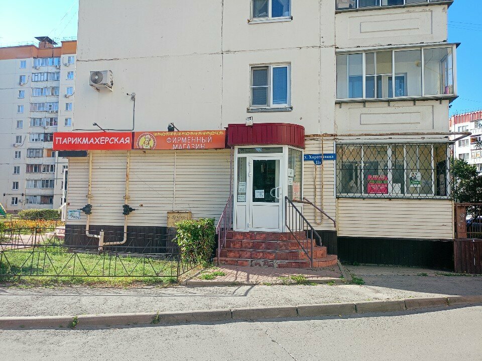 Pasta, şekerleme ve tatlı Славянка, Lipetsk, foto