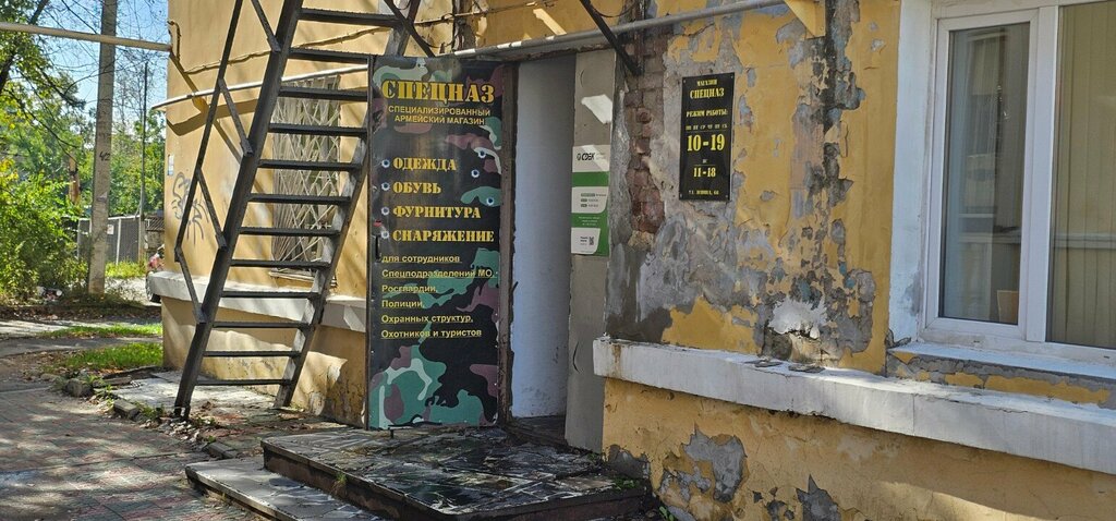 Üniforma üreticileri Magazin Spetsnaz, Habarovsk, foto