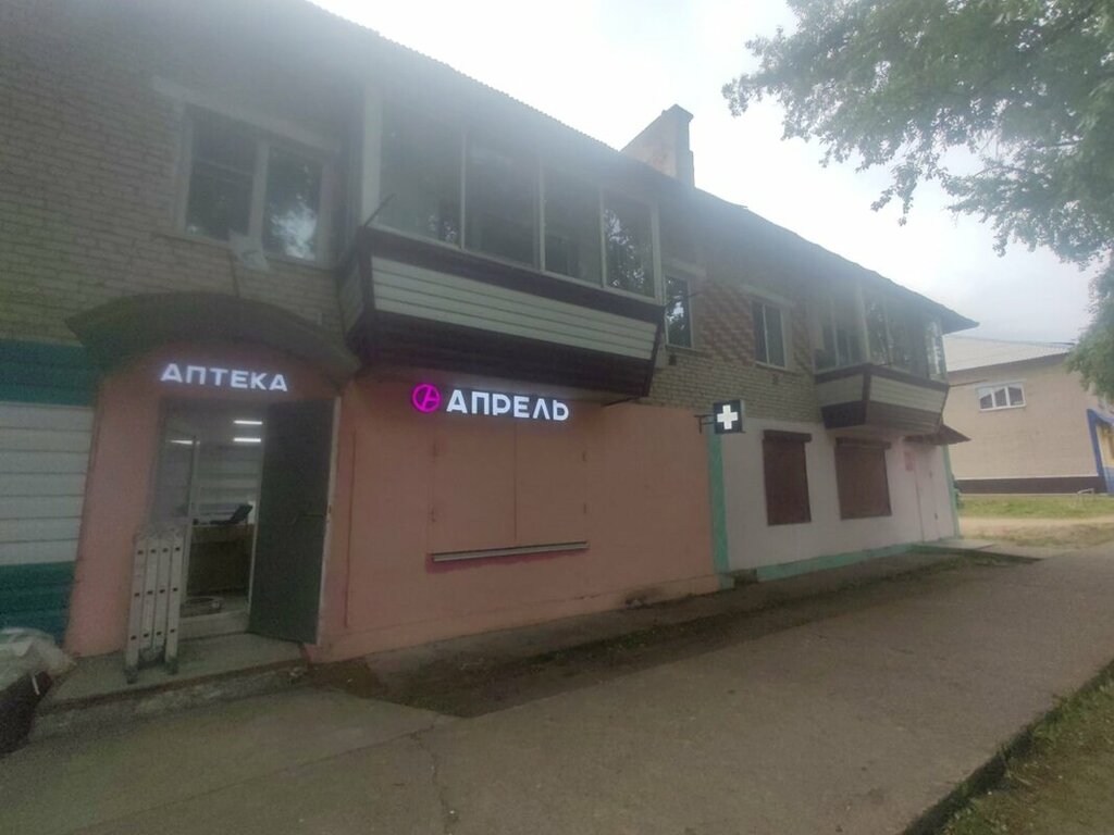 Eczaneler April, Yahudi Özerk Bölgesi, foto