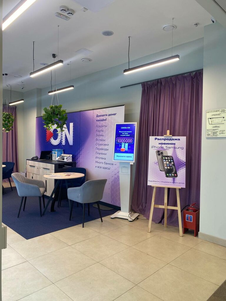 Cep telefonu ve aksesuarları satış mağazaları Связь. On, Moskova, foto