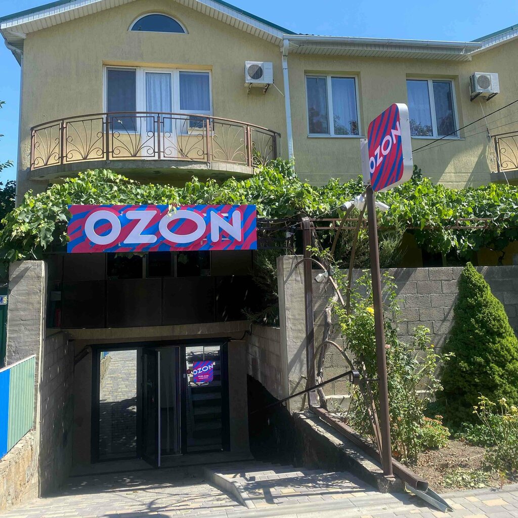 Teslimat noktası Ozon, Anapa, foto