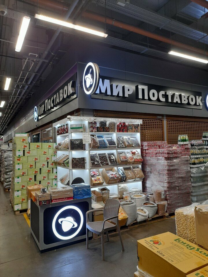 Kuruyemiş, atıştırmalık, kuru meyve Mir Postavok, Moskova, foto
