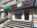 Apteka nizkih cen (Shoqan Ýálıhanov kóshesi No:219, Shymkent), eczaneler  Çimkent'ten (Şımkent'ten)