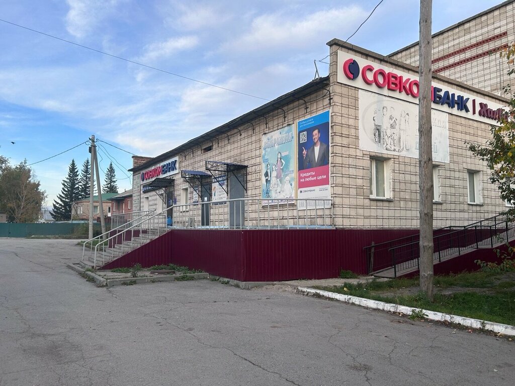 ATM'ler Sovkombank, Novosibirskaya oblastı, foto