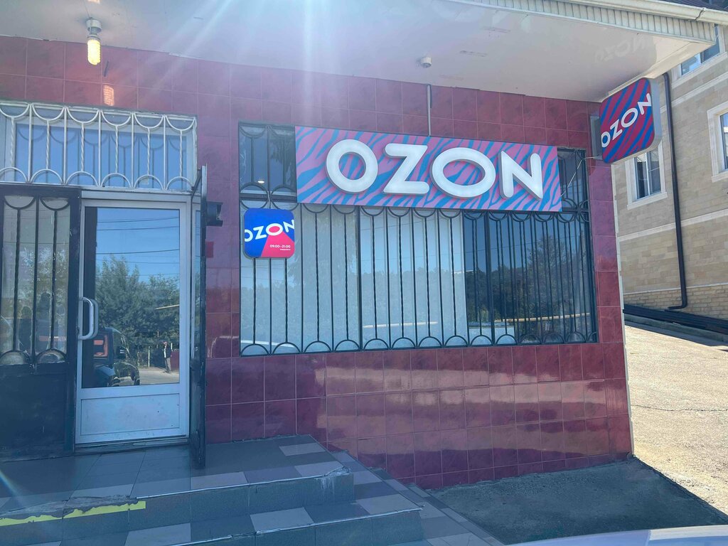 Teslimat noktası Ozon, Soçi, foto