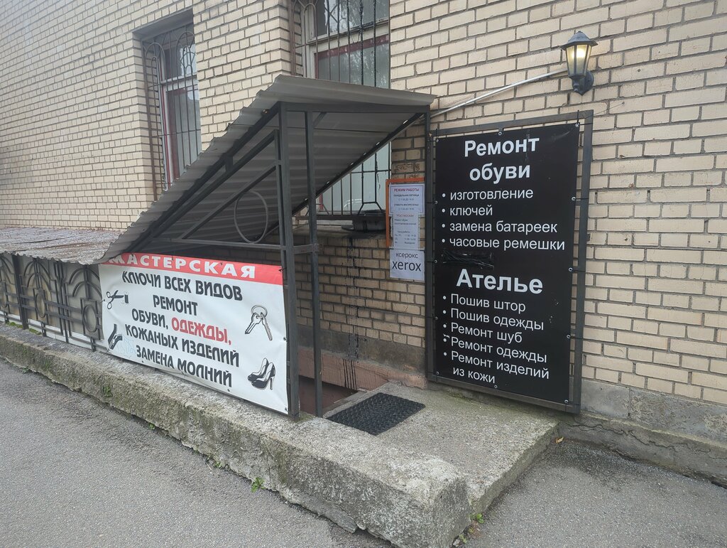 Kuru temizlemeciler Чистякоф, Saint‑Petersburg, foto