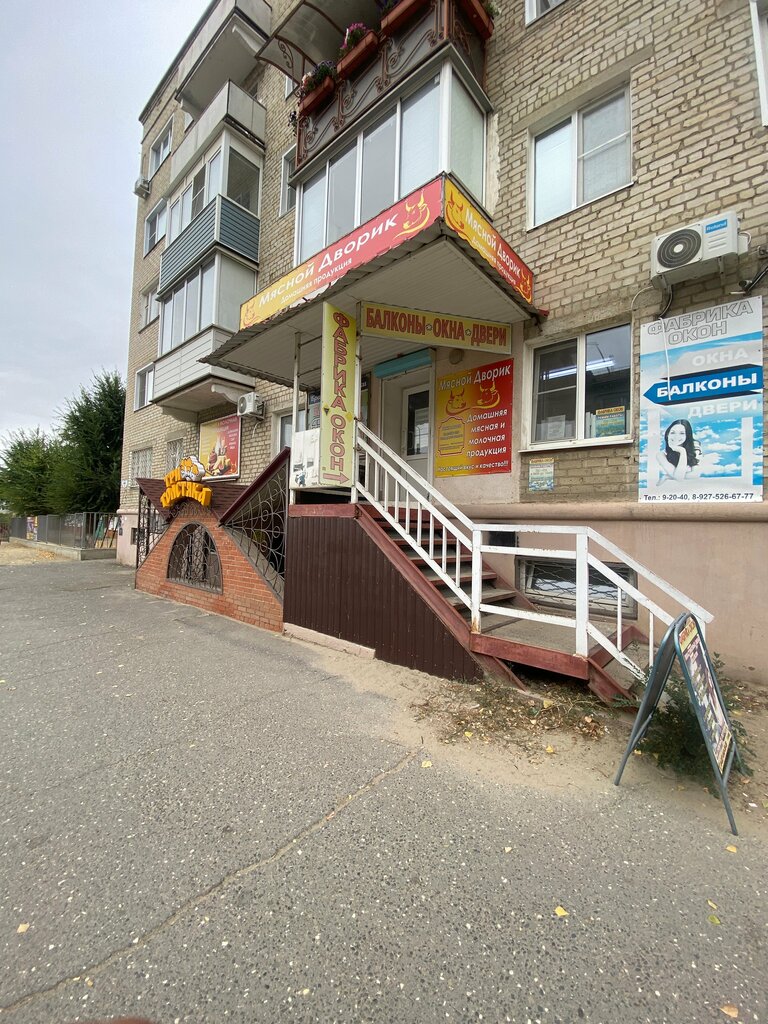 Toptan et ürünleri Мясной дворик, Kamyşin, foto