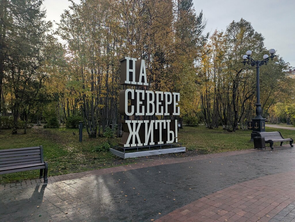 Turistik yerler Электронные часы, Murmansk, foto