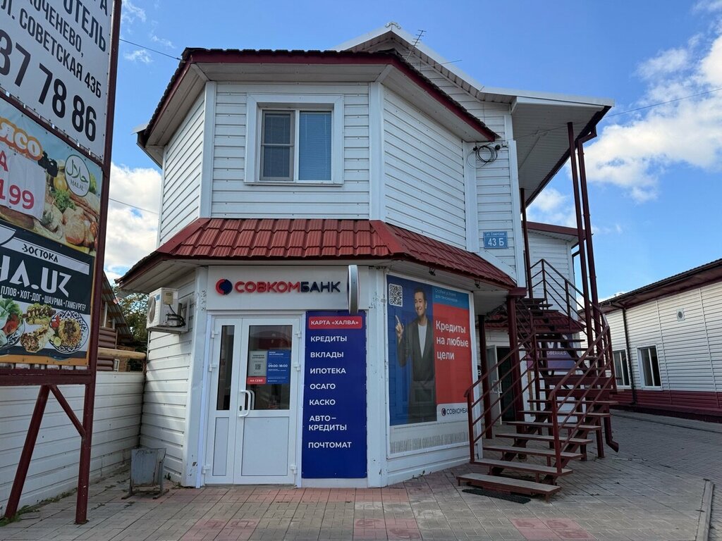 Banka Sovkombank, Novosibirskaya oblastı, foto