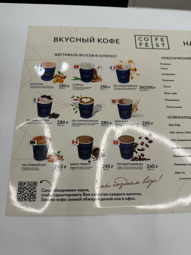 Kahve dükkanları CofeFest, Moskova, foto