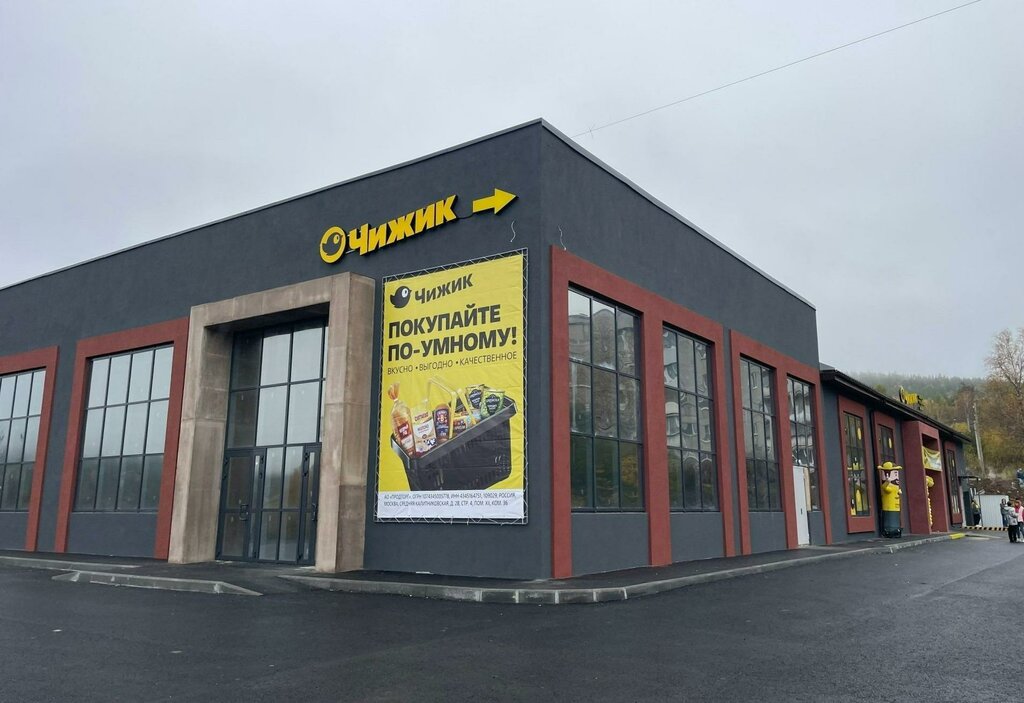 Süpermarket Chizhik, Satka, foto