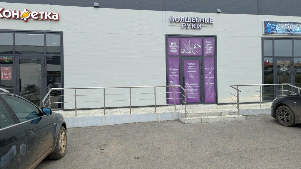 Masaj salonları Волшебные Руки, Başkurdistan, foto