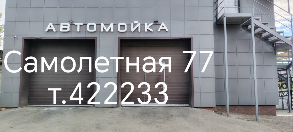 Oto yıkama S-Class, Orenburg, foto